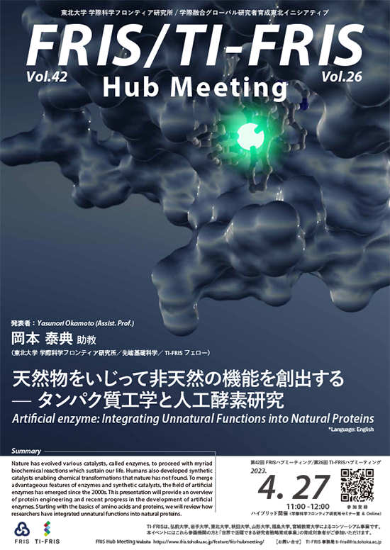 The 26th TI-FRIS Hub Meeting/42nd FRIS Hub Meeting (Hybrid) | TI-FRIS