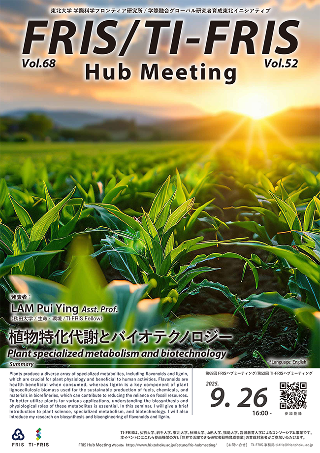 The 52nd TI-FRIS Hub Meeting / 68th FRIS Hub Meeting (Hybrid event ...