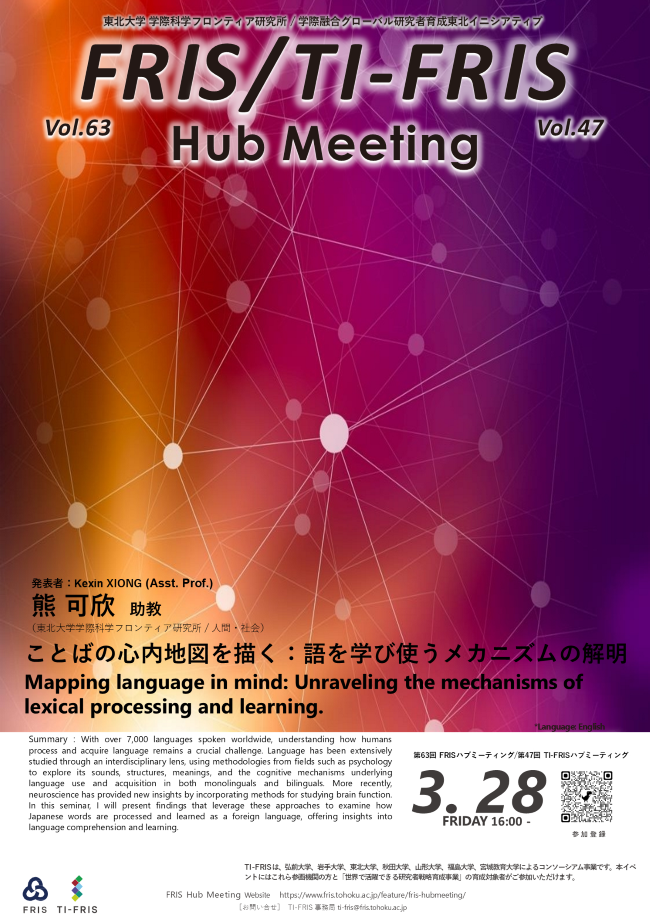 The 47th TI-FRIS Hub Meeting / 63rd FRIS Hub Meeting (Hybrid event ...