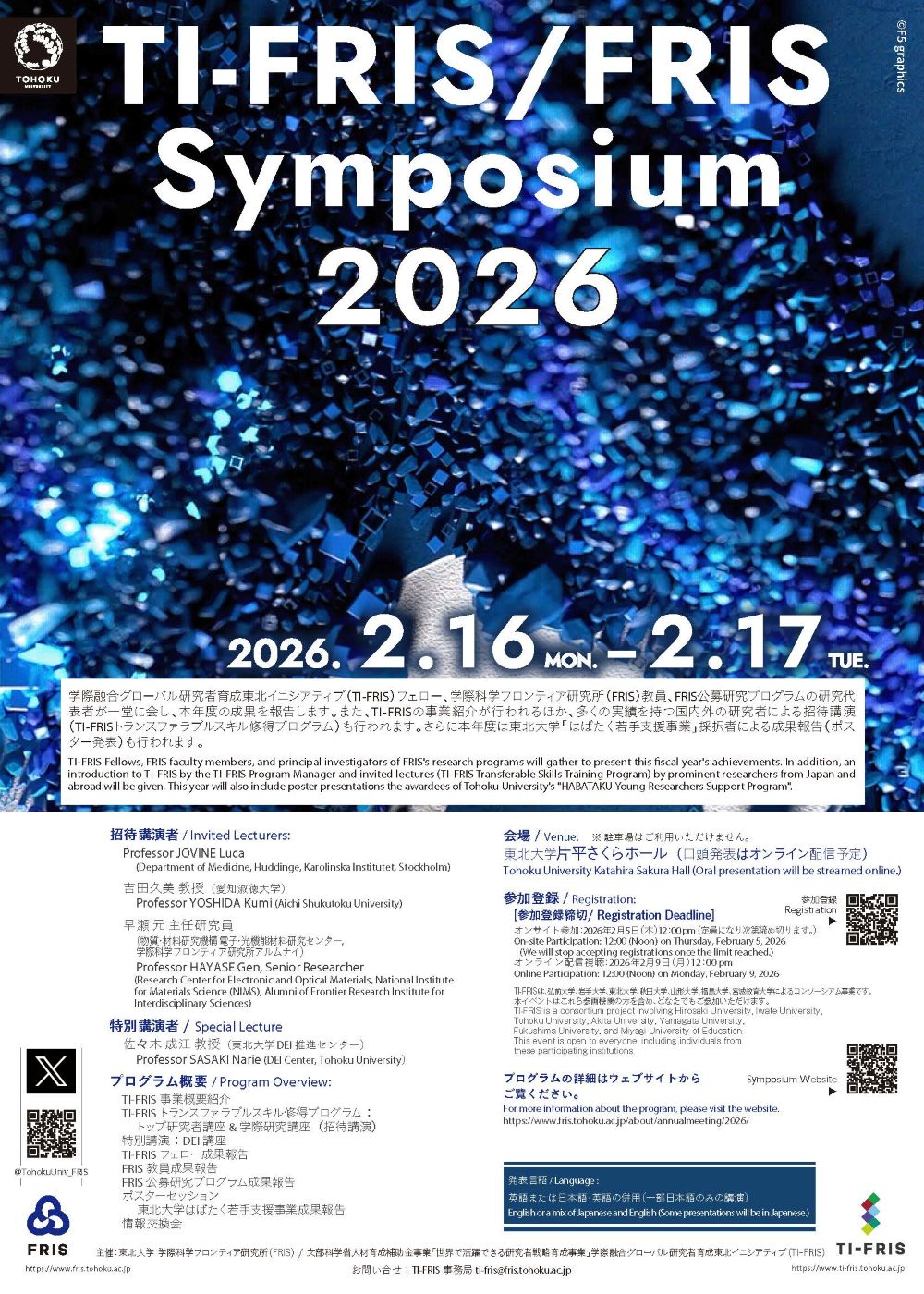 TI-FRIS/FRIS Symposium 2026 | TI-FRIS